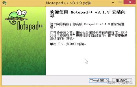 2023最新最全【notepad】安装教程【附安装包】notepad安装包 Csdn博客