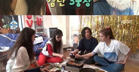 나혼자산다 손담비x공효진x려원 중 어르신 된 공효진
