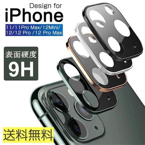 Iphone1313mini用 傷つけない♡カメラカバー レンズ保護 ガラスフィルム メルカリshops