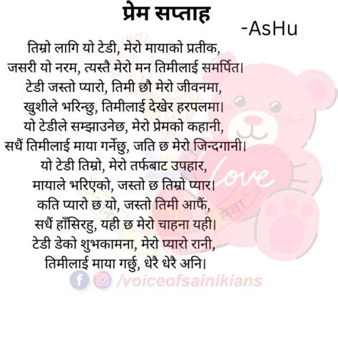 Voice Of Sainik Memories Of Last Shrawn Thankful Voiceofsainik