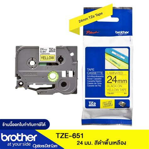 Brother Tze Shopee Thailand