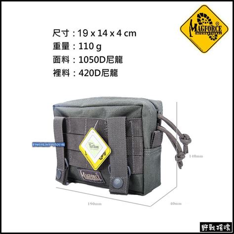 【野戰搖滾 生存遊戲】馬蓋先 Magforce 橫式戰術雜物包【黑色】molle 橫式雜物包配件包工具包手機腰包雜物袋 露天市集 全台