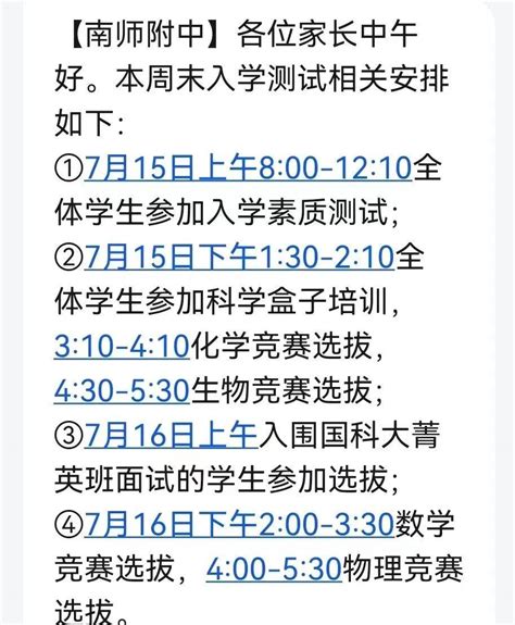 多校分班考时间定了 校区 考试 南京