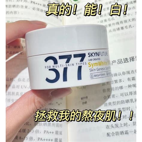肌肤未来377美白淡斑面霜 SKYNFUTURE 377 Spot Whitening Cream Shopee Malaysia