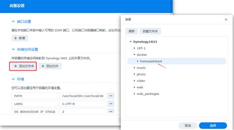 home assistant之——群晖docker安装home assistant 1 pgzxc