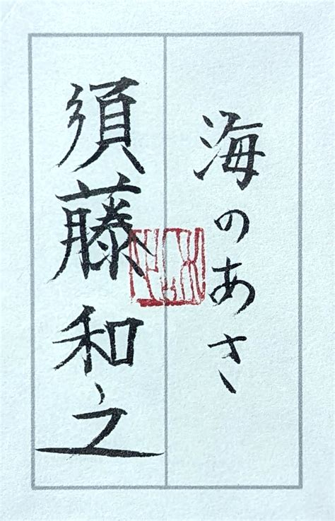 東山魁夷平山郁夫片岡球子等日本画版画の通販は絵画販売専門のギャラリーWAO 須藤和之 原画 海の朝 10号P