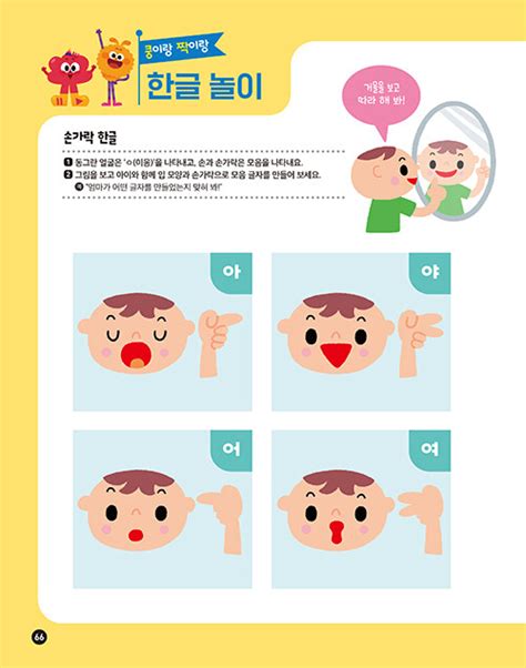 슈퍼 파닉스 한글 1 모음 알라딘