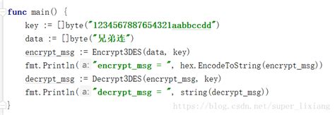 密码学 对称加密体系 3des3des 加解密完成相同 Csdn博客