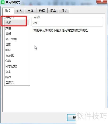 Excel如何计算两个时间之间存在多少分钟 软件技巧 ZOL软件下载