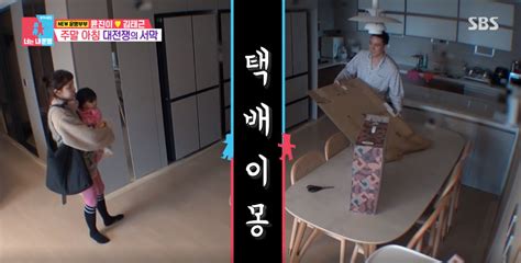 종합 식탁 위에서 택배 언박싱증권맨♥ 윤진이 아기 있는 집이잖아 잔소리동상이몽 텐아시아