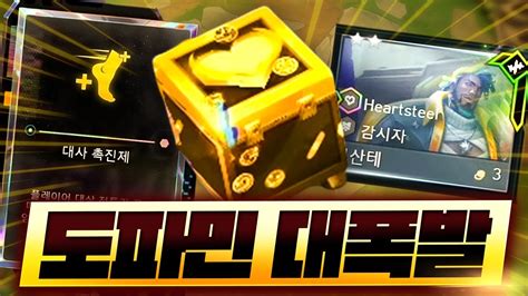 【롤토체스 강의】시작 하자마자 1등이 정해져버린 사람 판돈 올리기 8연패 하트스틸 고밸류덱 핵심공략롤토체스 시즌10 티어덱 1티어 챌린저 구루루 초보자 강의 제자이뽀 대사