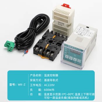 WSK Z TH 智能数显温湿度控制器配电柜除湿加湿防凝露监控器 v WK Z 温度 基座式 图片 价格 品牌 报价 京东