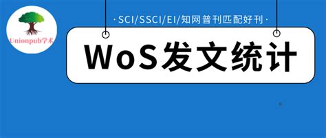 mdpi中科院偷偷发最多？2024年中国在wos发文最多的机构，期刊，被引次数文章统计 知乎