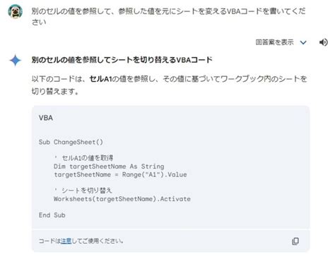 まだ生成AIツール使ってないのGoogleの生成AIツールGeminiはスマホでも手軽に使えて便利だったよろずニュース