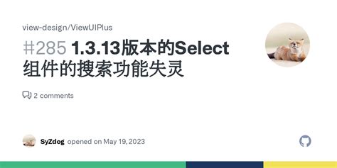 1313版本的select组件的搜索功能失灵 · Issue 285 · View Designviewuiplus · Github