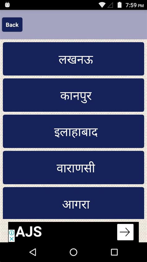 Uttar Pradesh Gk Apk For Android Download