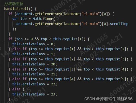 实现主内容滚动到指定位置，侧边栏也跟随变化 侧边栏滚动定位 csdn博客