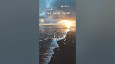 ඔබ වෙනස් වෙන්න බලාගෙන ඉන්න අයට දරාගන්න බැරි විදිහට 👊 Sinhalamotivationalvideo Shortvideo Youtube