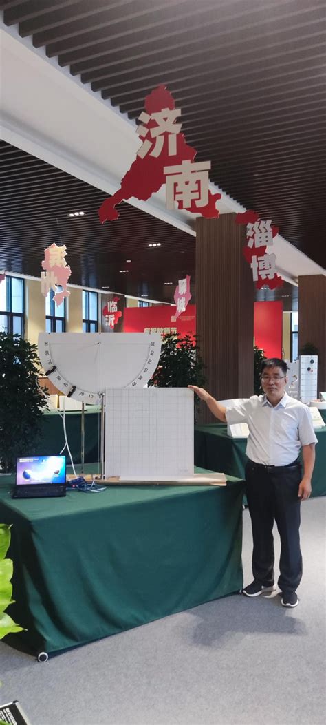 济钢高中自制“多功能力学实验仪”被中国教师博物馆永久收藏 高中校园 济南教育 济南学校 济南考试 舜网教育