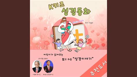 기도를 가르쳐 주신 예수님 Youtube