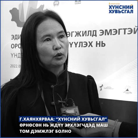 Г Хаянхярваа Хүнсний хувьсгал өрнөсөн нь жижиг дунд үйлдвэрлэл үйлчилгээ эрхлэгчдэд маш