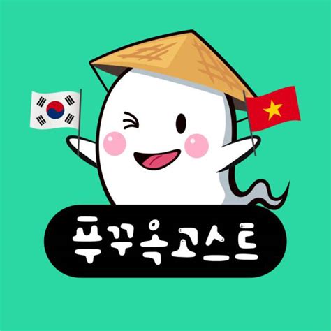 푸꾸옥 고스트 가이드 마이리얼트립