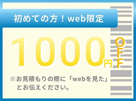 会社廃止合併統合に伴う倉庫事業所の現状復帰不用品撤去 ｜積み放題プランもある東京の不用品回収 便利屋ハピネス