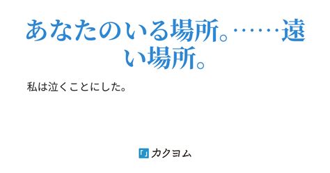 雨を待つ。（雨世界） カクヨム