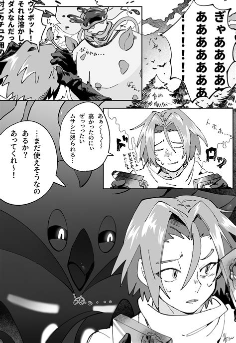 James Victreebel Malamar Mega Victreebel And Mega Malamar Pokemon Drawn By Omotikonetemasu