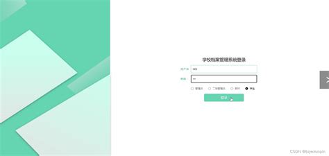 基于springboot的学校档案管理系统设计与实现校舍档案管理系统 Csdn博客