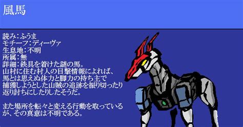 Sdガンダム ぴく武者「風馬」 グランツ総長のイラスト Pixiv