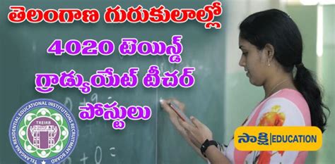 Telangana Gurukulam Tgt Notification 2023 Check Details In Telugu