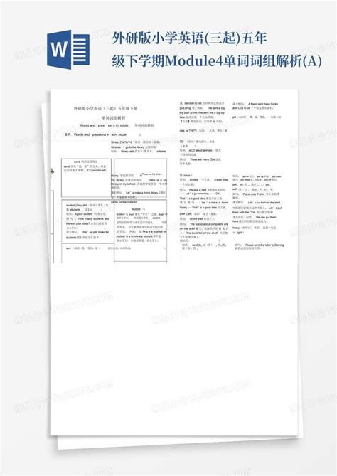 外研版小学英语三起五年级下学期module4单词词组解析aword模板下载编号qygpygpm熊猫办公