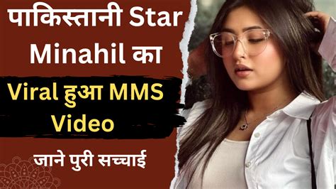 Minahil Malik Viral Video पाकिस्तानी टिक टॉक स्टार मिनाहिल का Mms