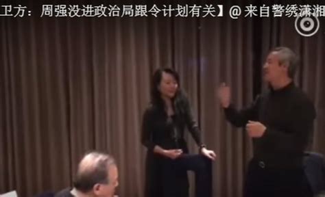 联手刘云山搅局却被灭火周强抵制司法独立论被撤视频 刘云山 周强 最高法院院长周强 周强讲话被撤 周强 抵制司法