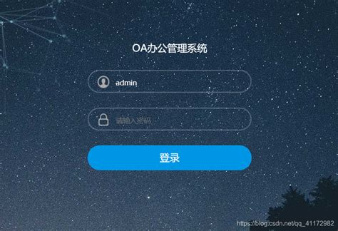 Oa管理系统源码 毕设版本仿思道oa源码 Csdn博客