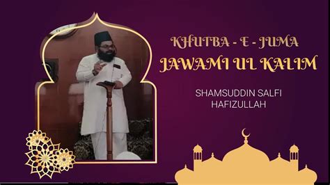 Khutba E Juma Youtube