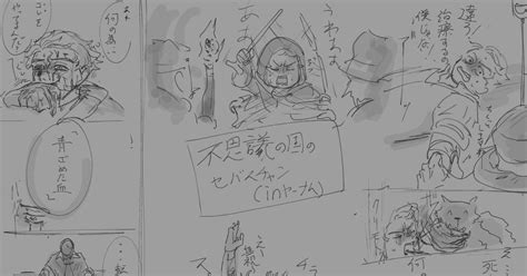 ブラボ ホグレガ×ブラボ クロスオーバー捏造 天支輪のイラスト Pixiv