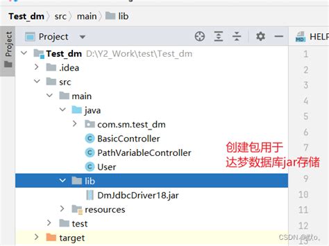 在IntelliJ IDEA中通过Spring Boot集成达梦数据库从入门到精通 阿里云开发者社区