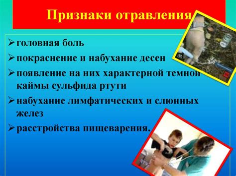 Первая медицинская помощь при отравлении АХОВ презентация онлайн