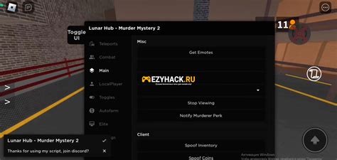 Скрипт Lunar Hub на Murder Mystery 2 Esp Aimbot Autofarm