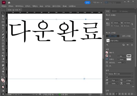 어도비 인디자인 Adobe Indesign 2024 V19 0 다운로드 및 설치 방법