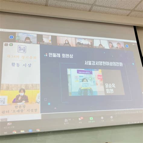 서울강서양천여성의전화 한국여성의전화 34차정기총회에서 서울강서양천여성의전화 윤순옥회원님이 민들레 Facebook