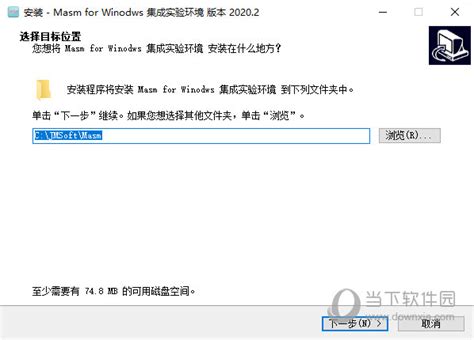 masm for windows 2020 masm for windows 集成实验环境 2020 2 官方最新版下载 当下软件园