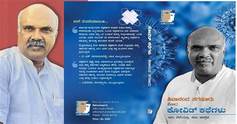Shivanand Tagadur Covid Kathegalu Has Won The Amma Award ಶಿವಾನಂದ