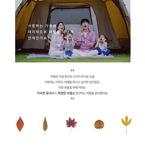 디스커버제주 나뭇잎보물지도