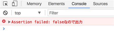 Javascript Console Api