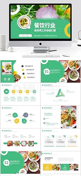 健康饮食ppt模板免费下载 Ppt模板大全 千图网