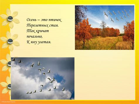 Презентация Осень Формат Pptx Опубликовано 22 09 2023 в 10 31 49 Автор Москалева Оксана