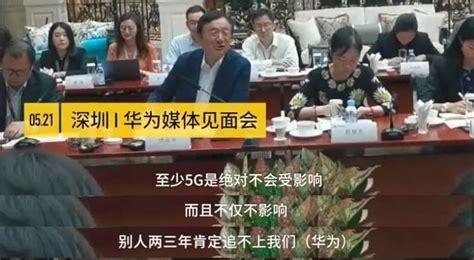华为总裁任正非：人生总要经历黑暗时刻，才能看到光明 搜狐大视野 搜狐新闻